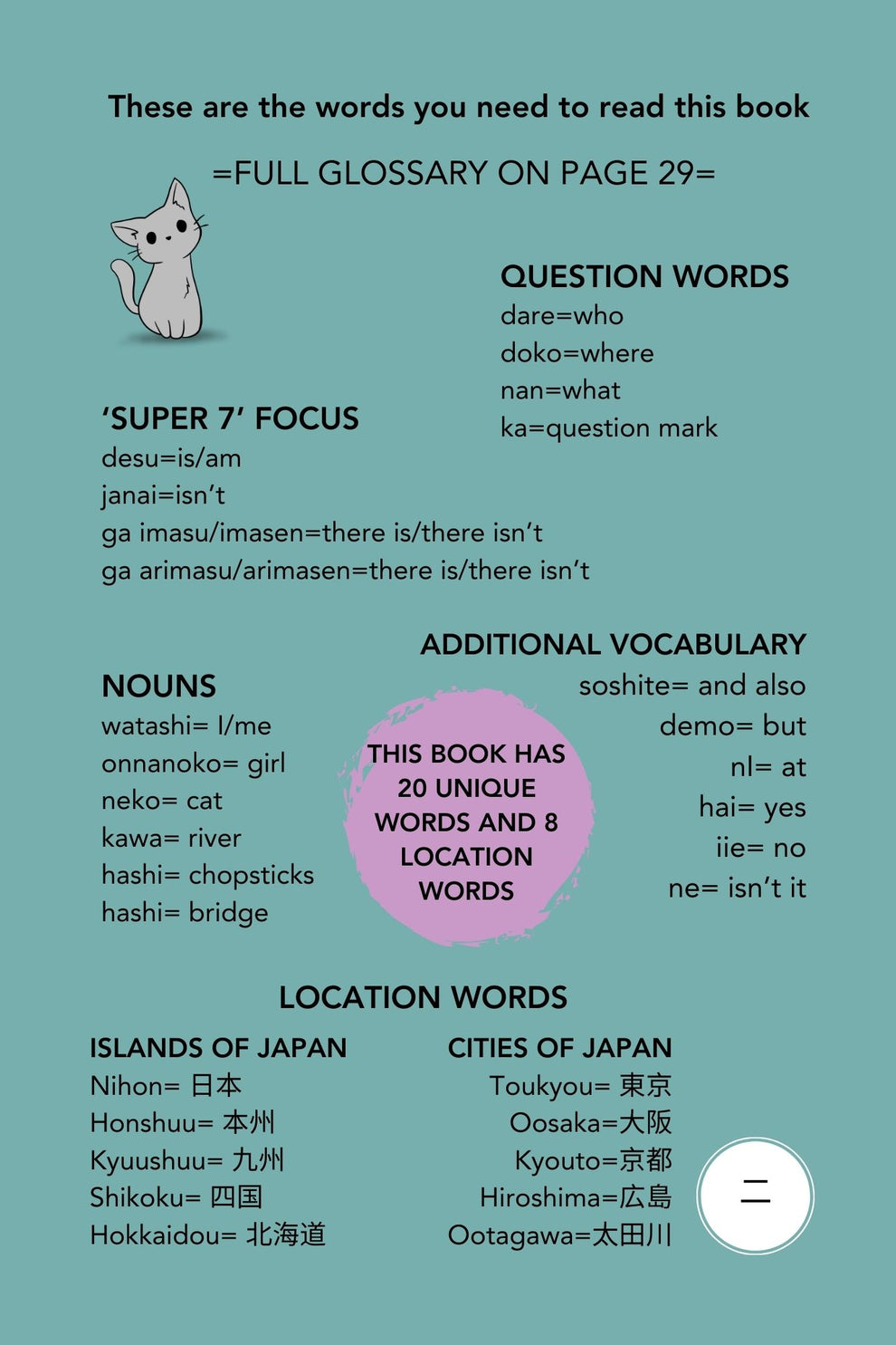 Sadako's Cat Extension Edition – JapanEasyReads